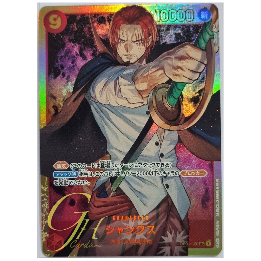 One Piece Card Game [OP01-120] Shanks (Secret Rare) | Shopee Thailand