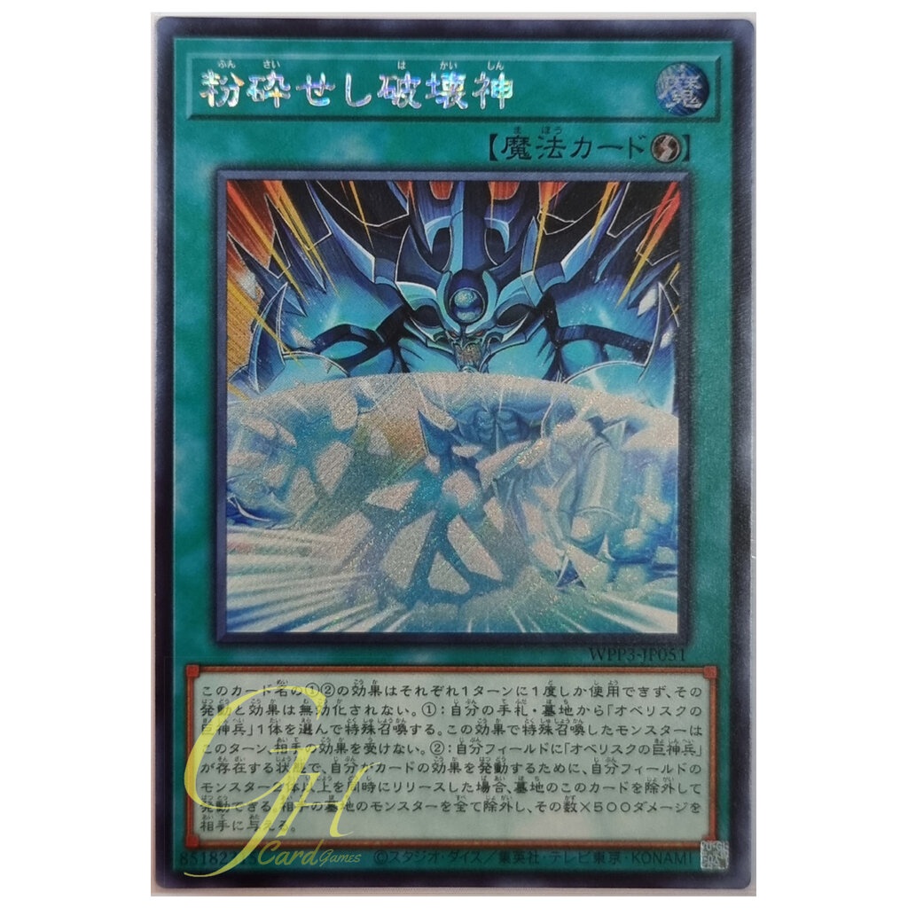 Yugioh [WPP3-JP051] The Breaking Ruin God (Secret Rare) | Shopee Thailand