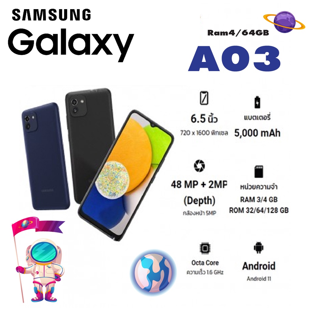โปรโมชั่นวันนี้เท่านั้น !! Samsung Galaxy A03 (4/64GB) (SM-A035 ...