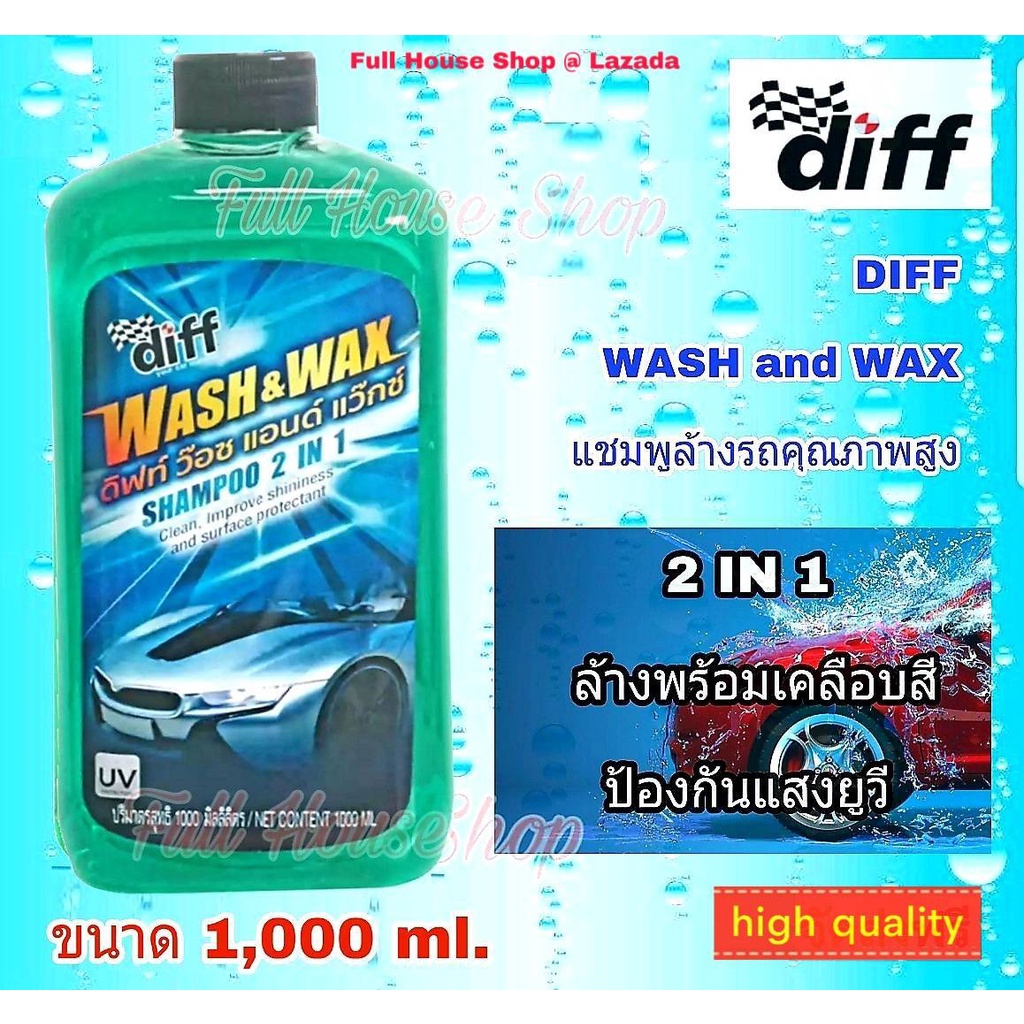 แชมพูล้างรถ 2 in 1 น้ำยาล้างรถคุณภาพสูง Diff wash & wax ล้างรถพร้อมเคลือบเงา shampoo 2 in 1 ขนาด ...