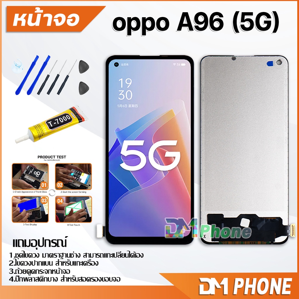 หน้าจอ Lcd oppo A96(5G) อะไหล่ อะไหล่มือถือ LCD จอพร้อมทัชสกรีน ออปโป้ ...