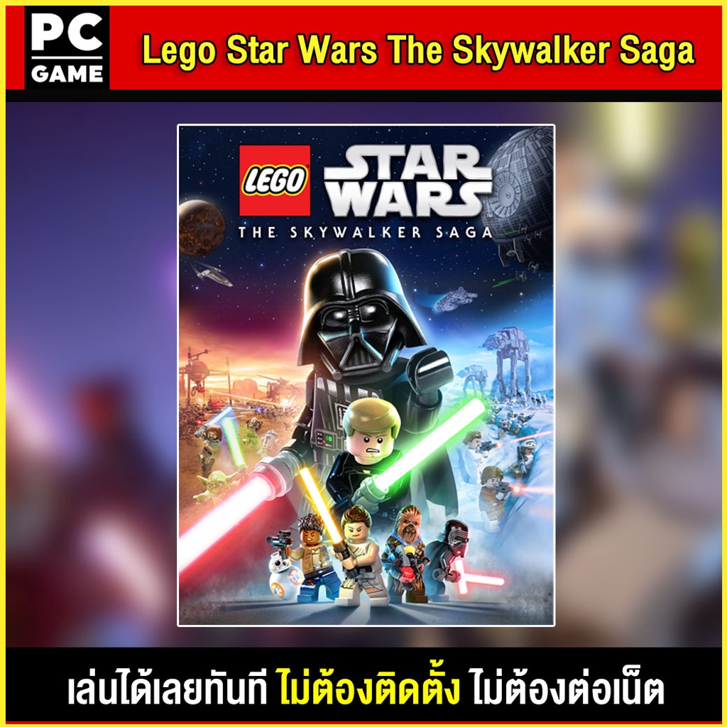 🎮(PC GAME) Lego Star Wars The Skywalker Saga นำไปเสียบคอมเล่นผ่าน Flash ...