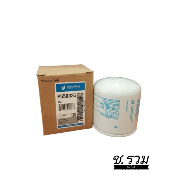 กรอง Donaldson P550335 | Shopee Thailand