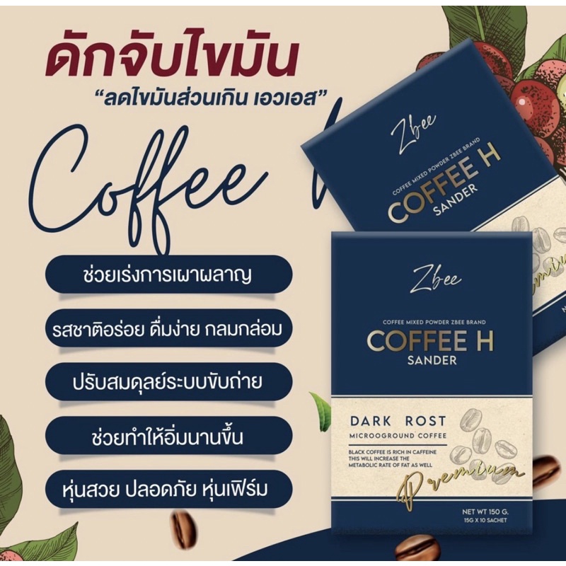 zbee ☕️กาแฟคุมหิว อิ่มนาน เร่งเผาผลาญ(1กล่อง มี10ซอง) | Shopee Thailand