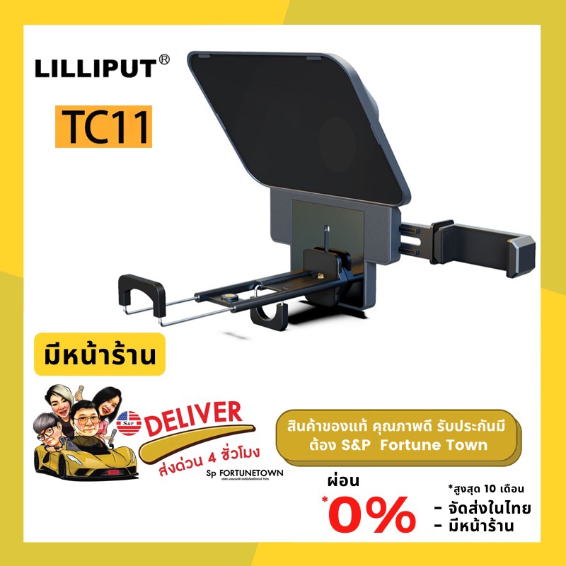 จัดส่งด่วน 4 ชั่วโมง TC11 LILLIPUT New Teleprompter that is compatible ...