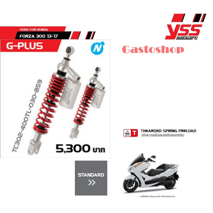 โช๊ค yss forza 300 ปี 13-17 YSS รุ่น G-PLUS ตรงรุ่น...!!! | Shopee Thailand