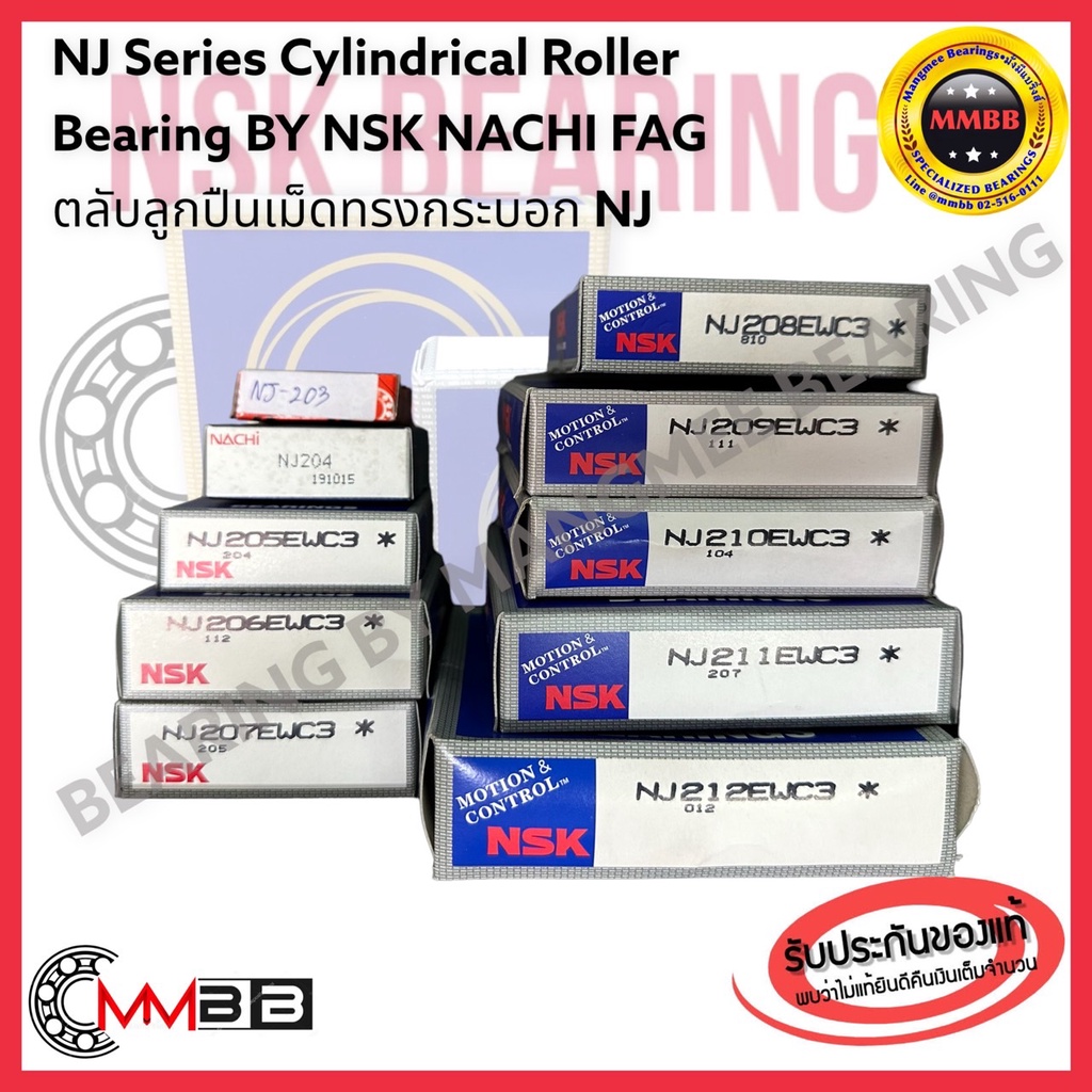 ตลับลูกปืน NJ203 NJ204 NJ205 NJ206 NJ207 NJ208 NJ209 NJ210 NJ211 NJ212 ...