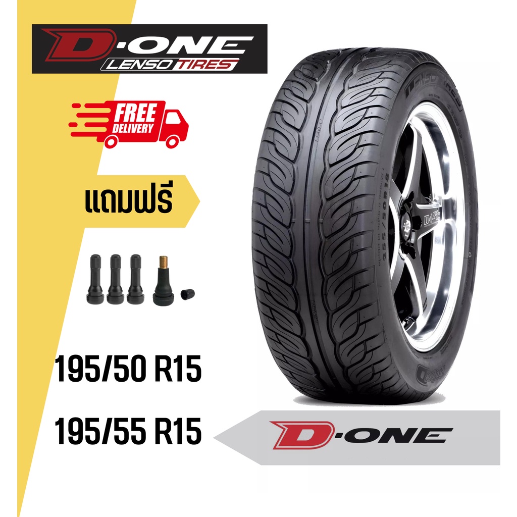ยางไทย ลายซิ่ง Lenso D-One 195/50 R15 ,195/55 R15 ยางใหม่ปี 24 ยางรถเก๋งขอบ 15 แถมฟรี จุ๊ฟยาง ...