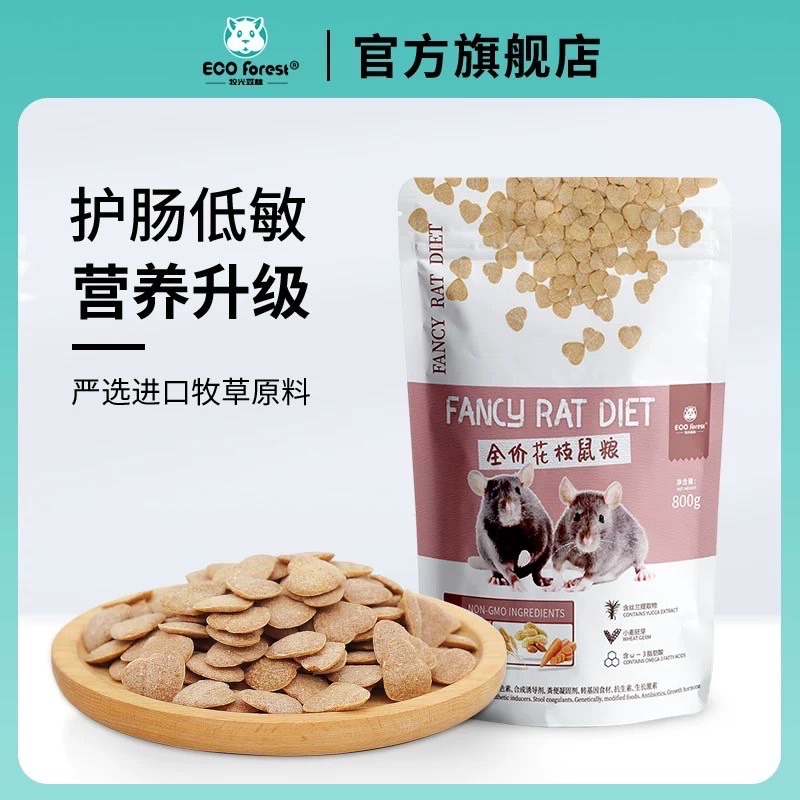 [Eco Forest] อาหารแฟนซี แรท - Fancy Rat Diet 800g | Shopee Thailand