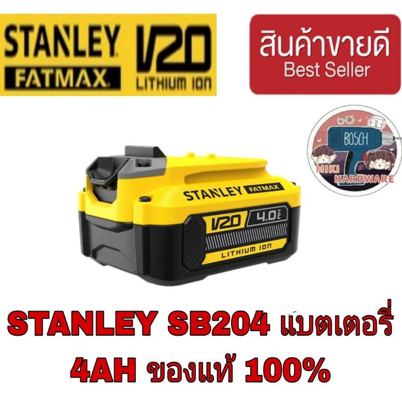 STANLEY (SB206),(SB204),และ(SB202)ของแท้100% | Shopee Thailand