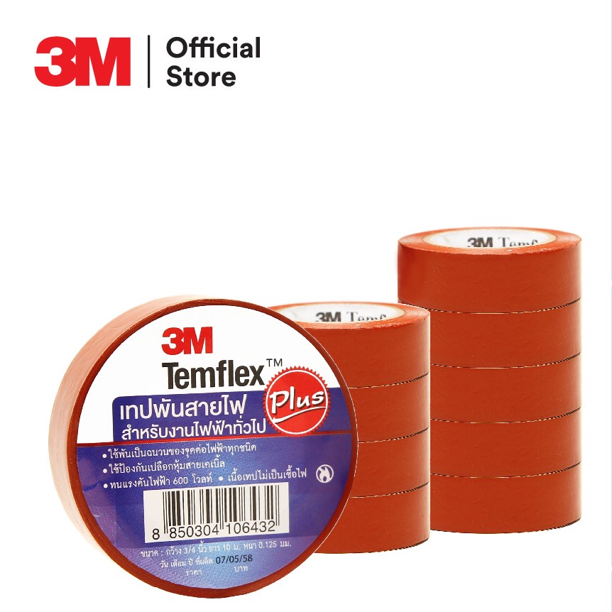 3M เทปพันสายไฟ TEMFLEX PLUS สีน้ำตาล กว้าง 3/4 นิ้ว ยาว 10 ม. หนา 0.125 มม. ทนไฟฟ้าได้ 600 โวลต์ ...