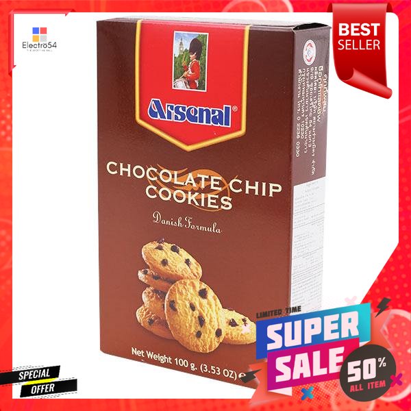 อาร์เซนอล ช็อกโกแลตชิพ คุกกี้ 100 กรัมArsenal Chocolate Chip Cookies ...
