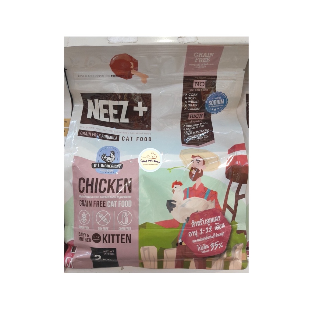 NEEZ+ Premium Cat อาหารเม็ดแมว ขนาด 300g. | Shopee Thailand
