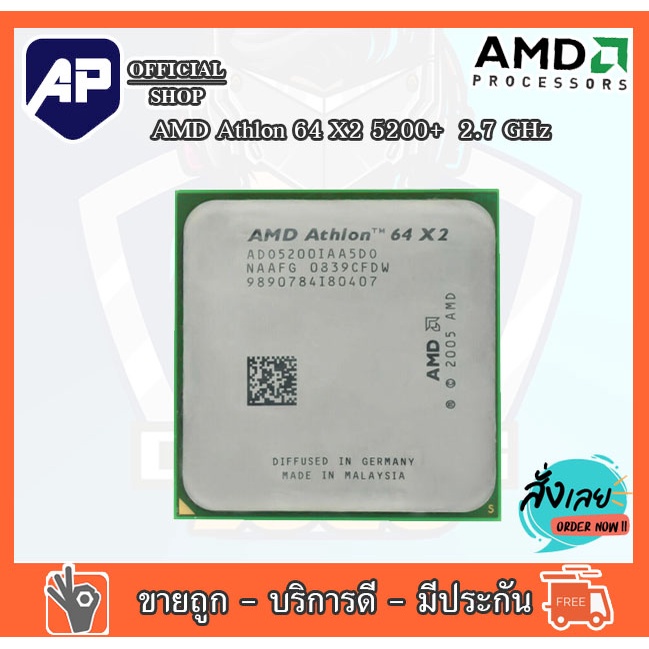 🔥🔥🔥 CPU ซีพียู AMD Athlon 64 X2 AMD A4-5300 A4-7300 AMD Ryzen 3 Pro ...