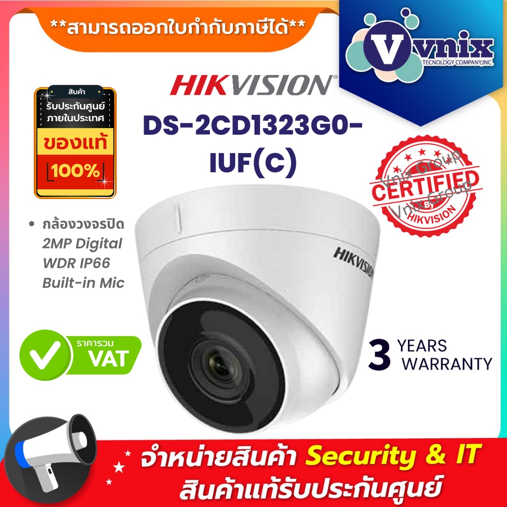 DS-2CD1323G0-IUF(C) กล้องวงจรปิด Hikvision 2MP Digital WDR IP66 Built ...