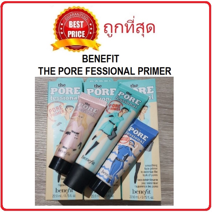 แท้ทั้งร้าน !! แบ่งขายหลายรุ่น ไพรเมอร์ BENEFIT THE PORE FESSIONAL ...