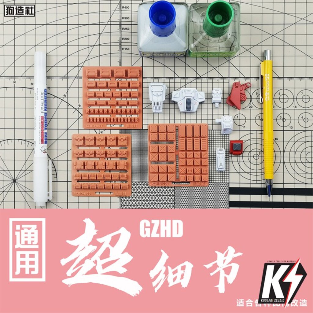 Dog Made Company GZHD พาทเสริมดีเทลกันพลา กันดั้ม Gundam พลาสติกโมเดล ...