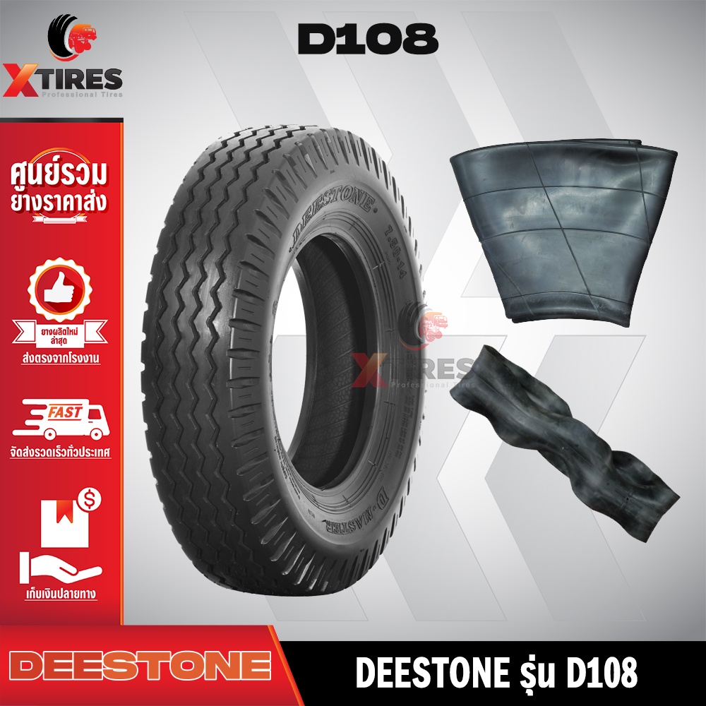 ยางรถบรรทุกผ้าใบ 8.25-16 14PR รุ่น D108 ครบชุด (ยางนอก+ยางใน+ยางรอง ...