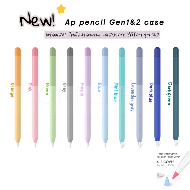 เคสสำหรับ Ap Pencil Gen 1&2 รุ่นใหม่ Gradient Color Design | Shopee ...