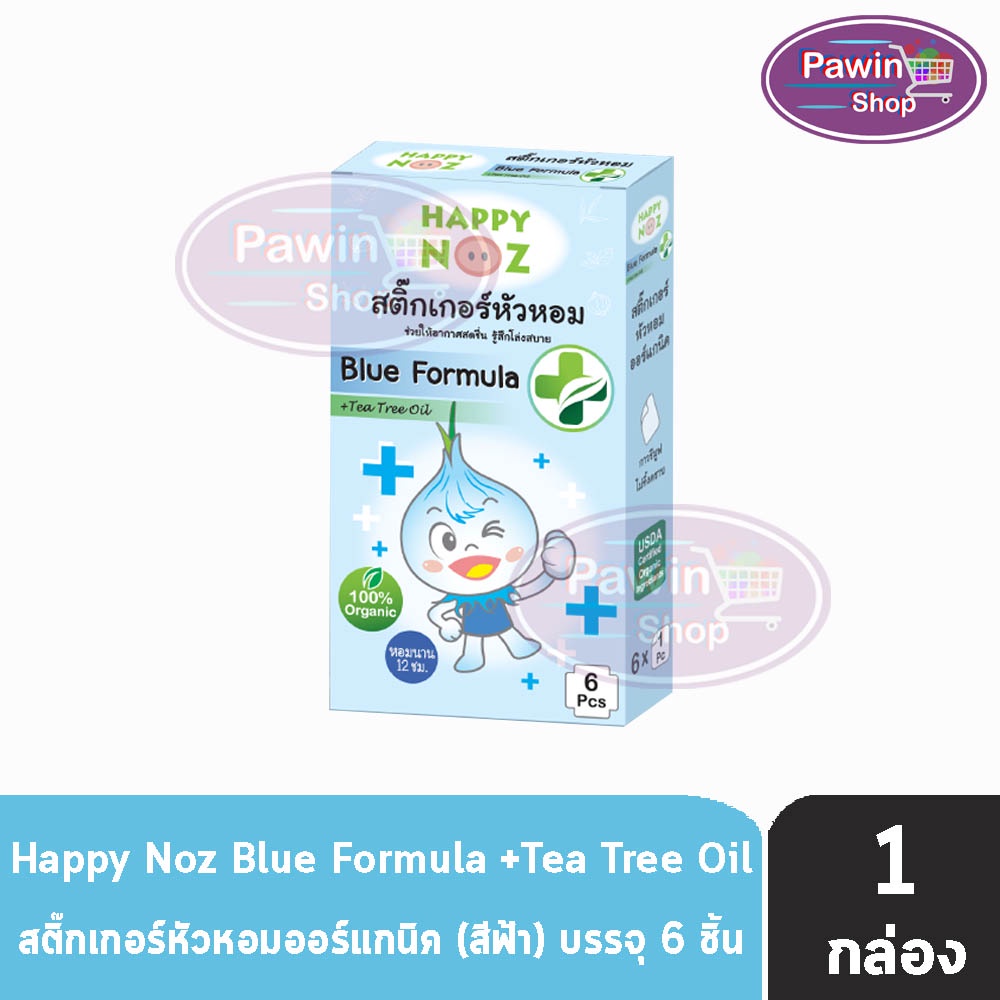 EXP. 05/12/24 Happy Noz Blue Formula สีฟ้า กล่องละ 6 ชิ้น [1 กล่อง] สติ๊กเกอร์หัวหอม | Shopee ...