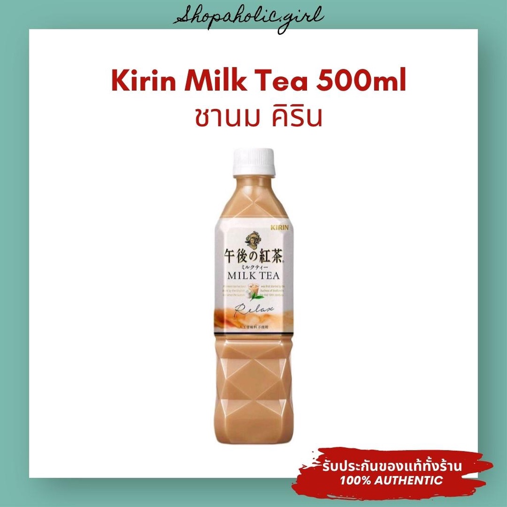 แท้/พร้อมส่ง อร่อยมาก!! จากญี่ปุ่น KIRIN / Craft Boss /UCC / Royal Milk Tea ชาคิริน ชานมญี่ปุ่น ...