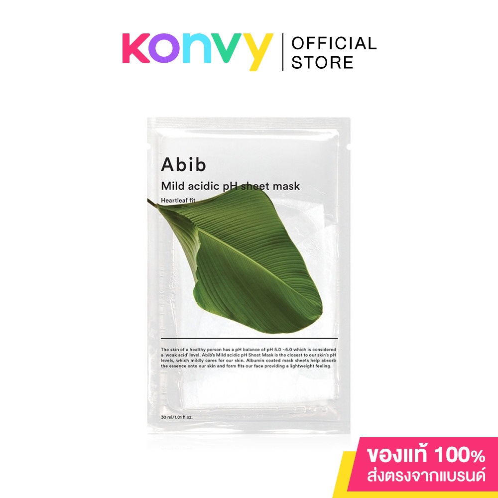 Abib Mild Acidic pH Sheet Mask Heartleaf Fit 30ml. | Shopee Thailand