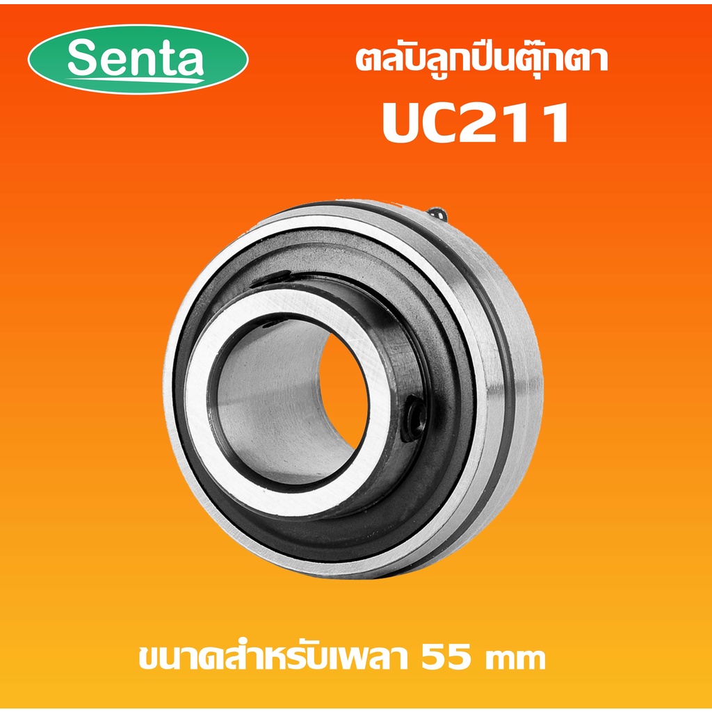 UC211 ตลับลูกปืน Bearing Units UC 211 ( เพลา 55 มม. ) UC211 จำหน่ายโดย ...