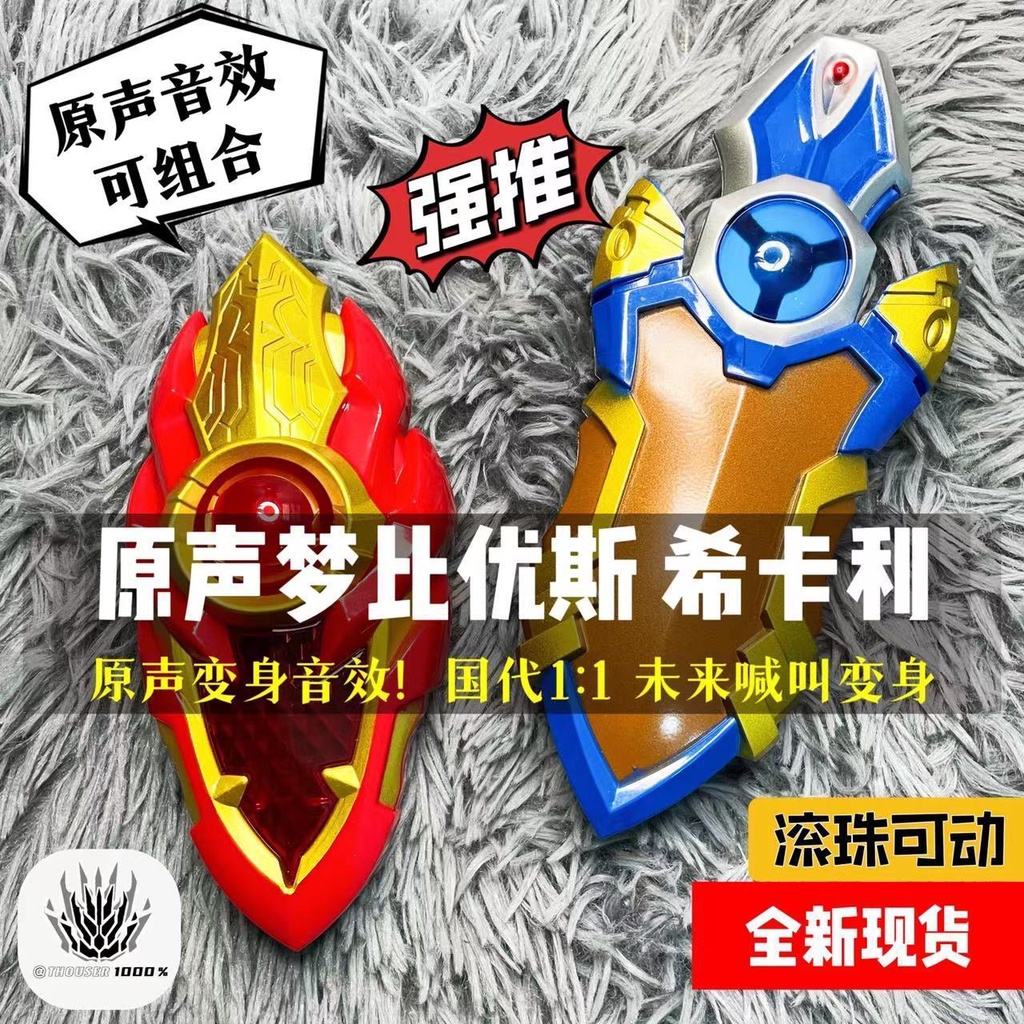 Monbi Us สายรัดข้อมืออัลตราแมน Transformer Hikali Knight Short Sword ...