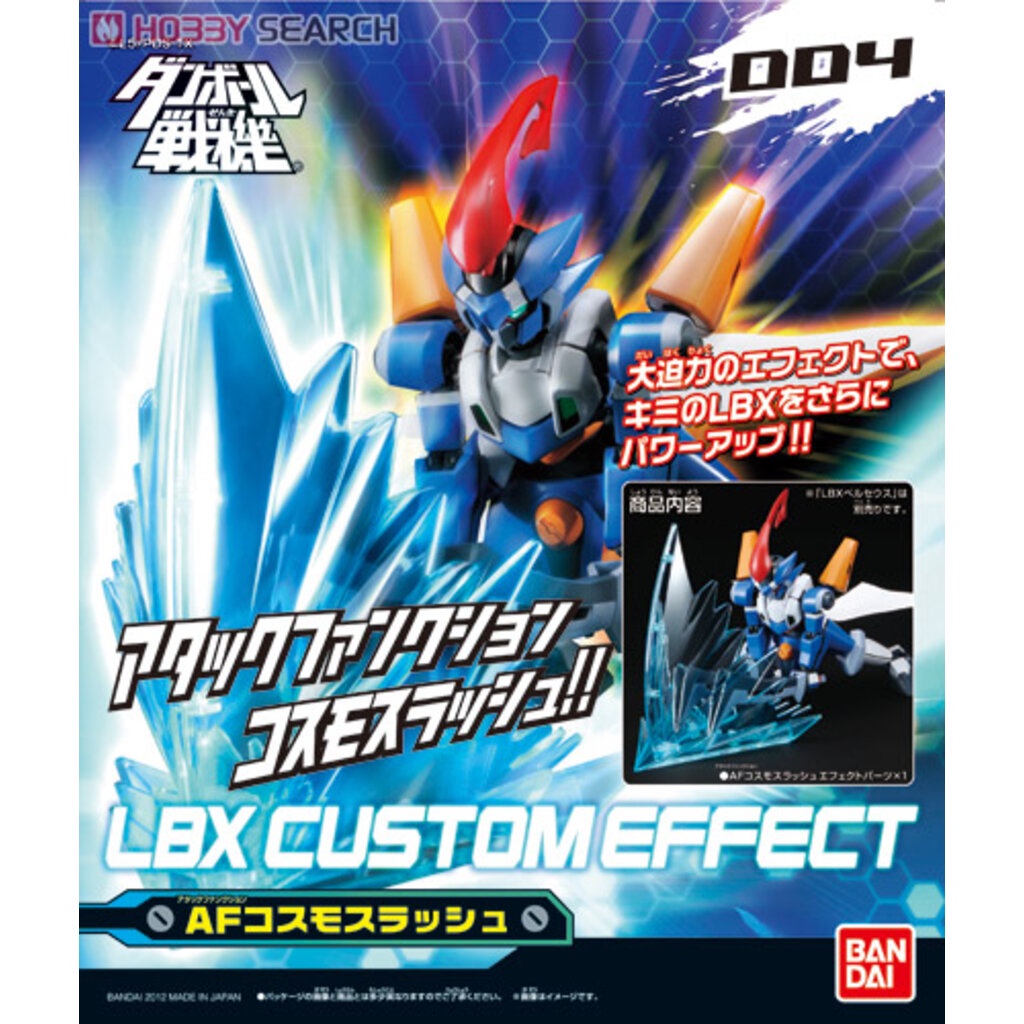 (เหลือ1ชิ้น ทักแชทก่อนโอน) LBX CUSTOM EFFECT 4 | Shopee Thailand