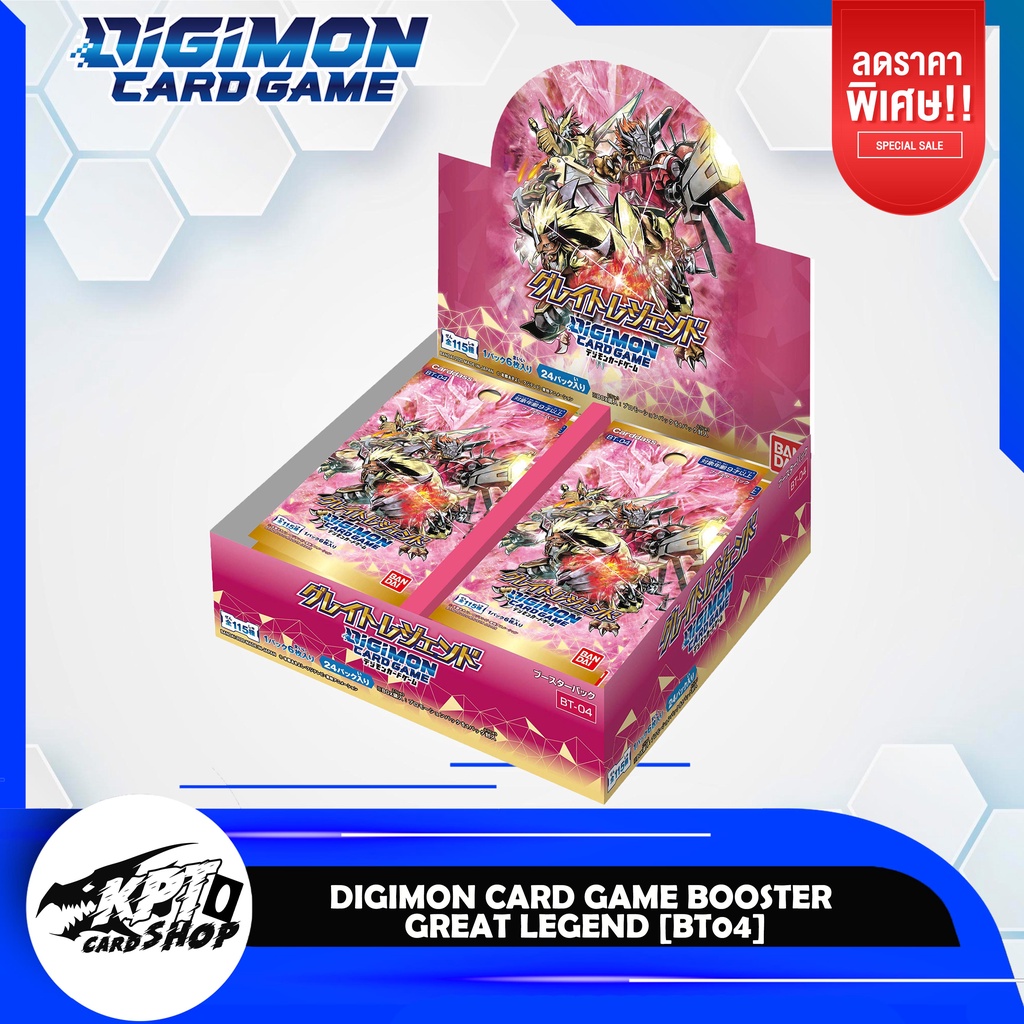 Digimon Card Game: Great Legend Booster Box - BT04 (24 Packs)(ส่งฟรี) | Shopee Thailand