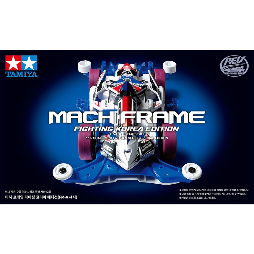 รถกล่องมาร์คเฟรม(เกาหลี) Tamiya 92438 - Mach Frame Fighting Korea ...