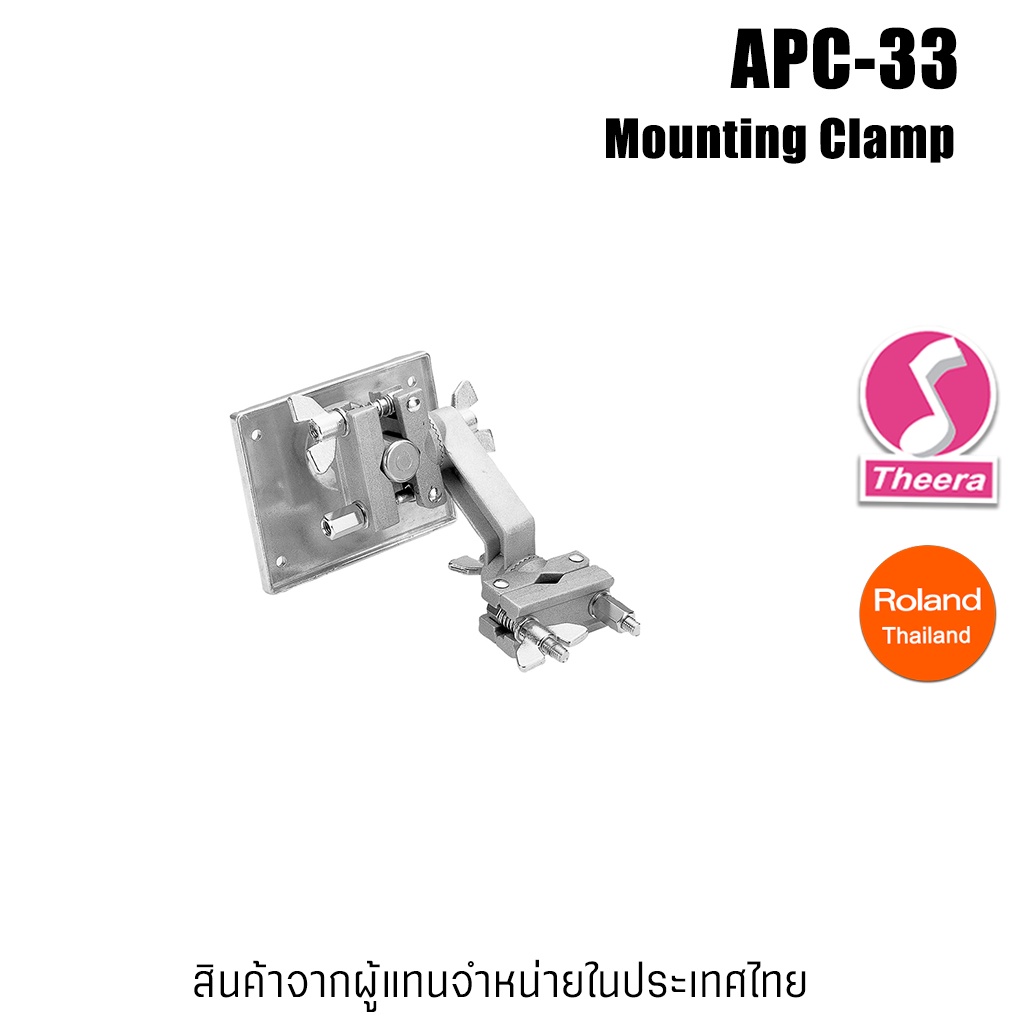 Roland APC-33 Mounting Clamp แคลมป์แพดกลองไฟฟ้า APC33 จากตัวแทนจำหน่าย ...