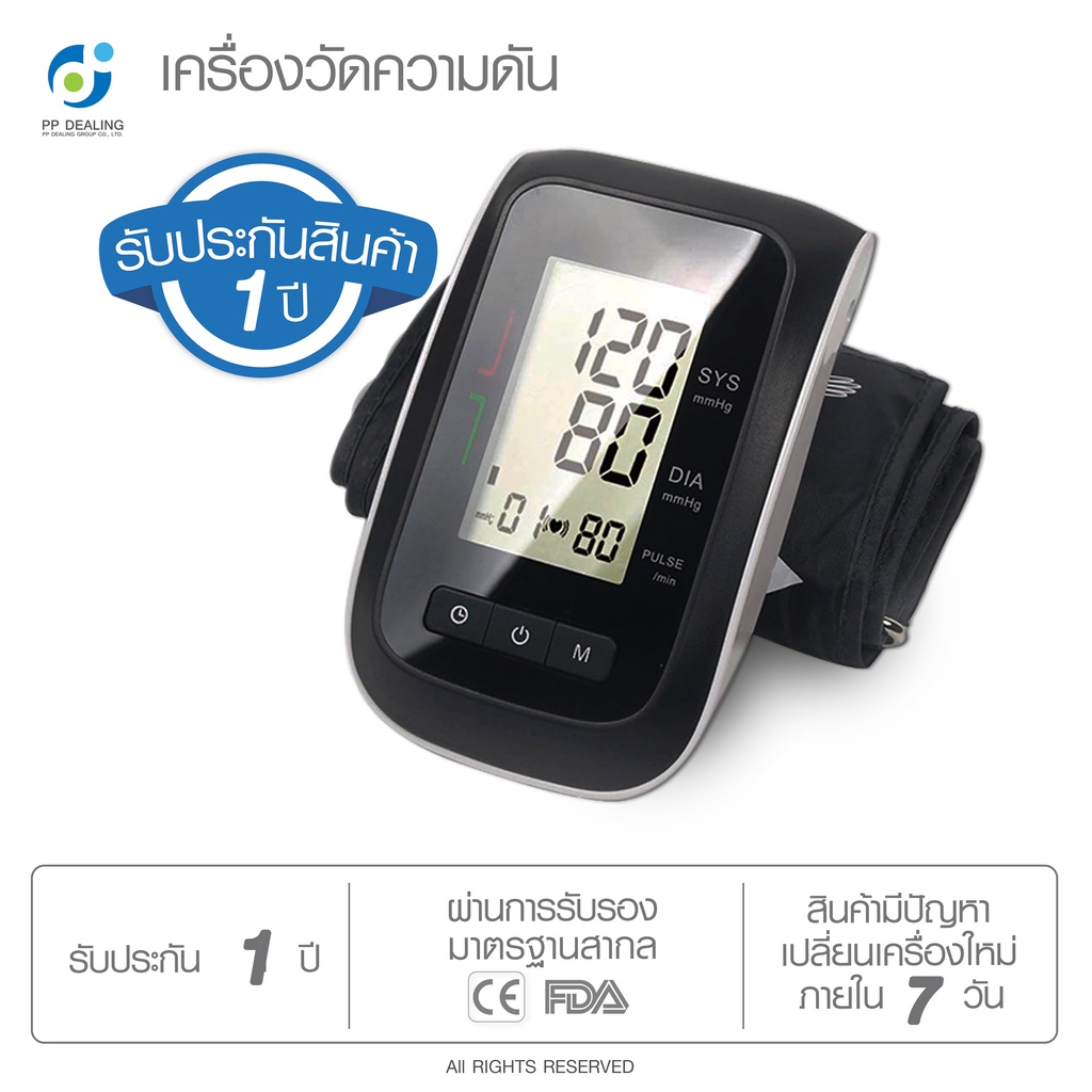 เครื่องวัดความดัน PPรุ่นYK-BPA1 Blood Pressure Monitor เครื่องวัดความ ...