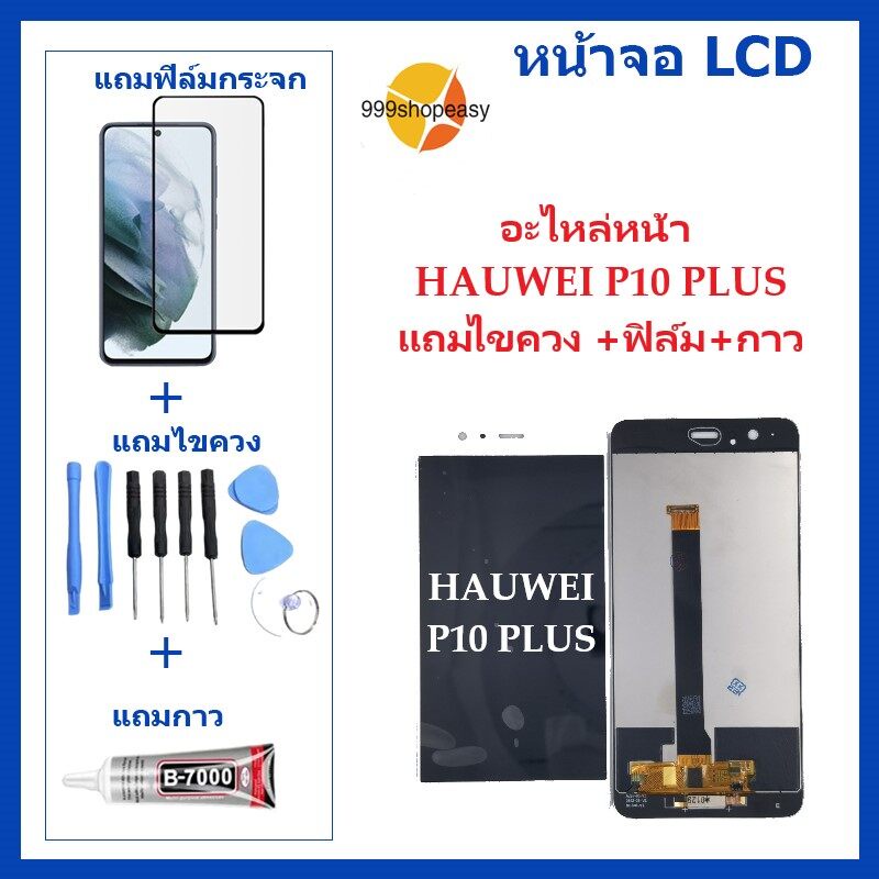 หน้าจอ LCD-HUAWEI P10PLUS แถมไขควง +ฟิล์ม+กาว หัวเว่ย-P10-PLUS จอพร้อมทัชกรีน จอ + ทัช LCD ...