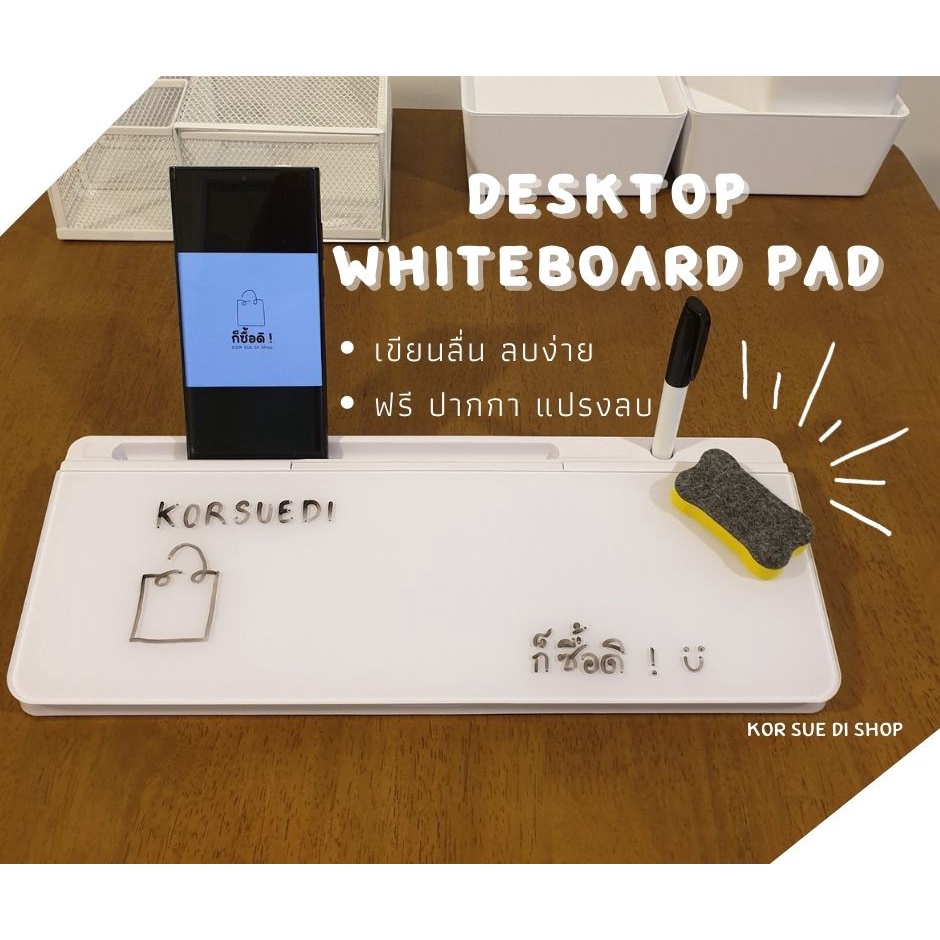 Desktop Glass Board | Whiteboard Pad | ไวท์บอร์ดกระจกตั้งโต๊ะ ไวท์บอร์ด ...