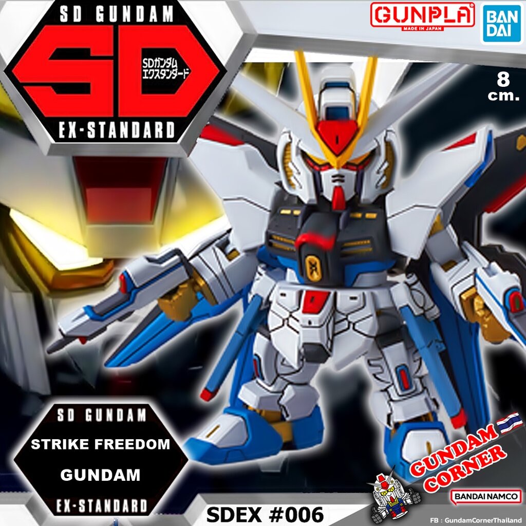 BANDAI SD EX-STANDARD 006 STRIKE FREEDOM GUNDAM โมเดล กันดั้ม กันพลา PS TOYLAND ร้านพีเอส ทอย ...
