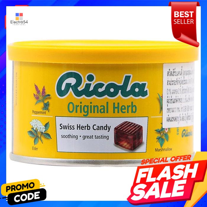 Ricola ริโคล่า ลูกอมสมุนไพร รสต้นตำรับ ขนาด 100กรัมRicola Ricola Herbal Candy Original Flavor ...