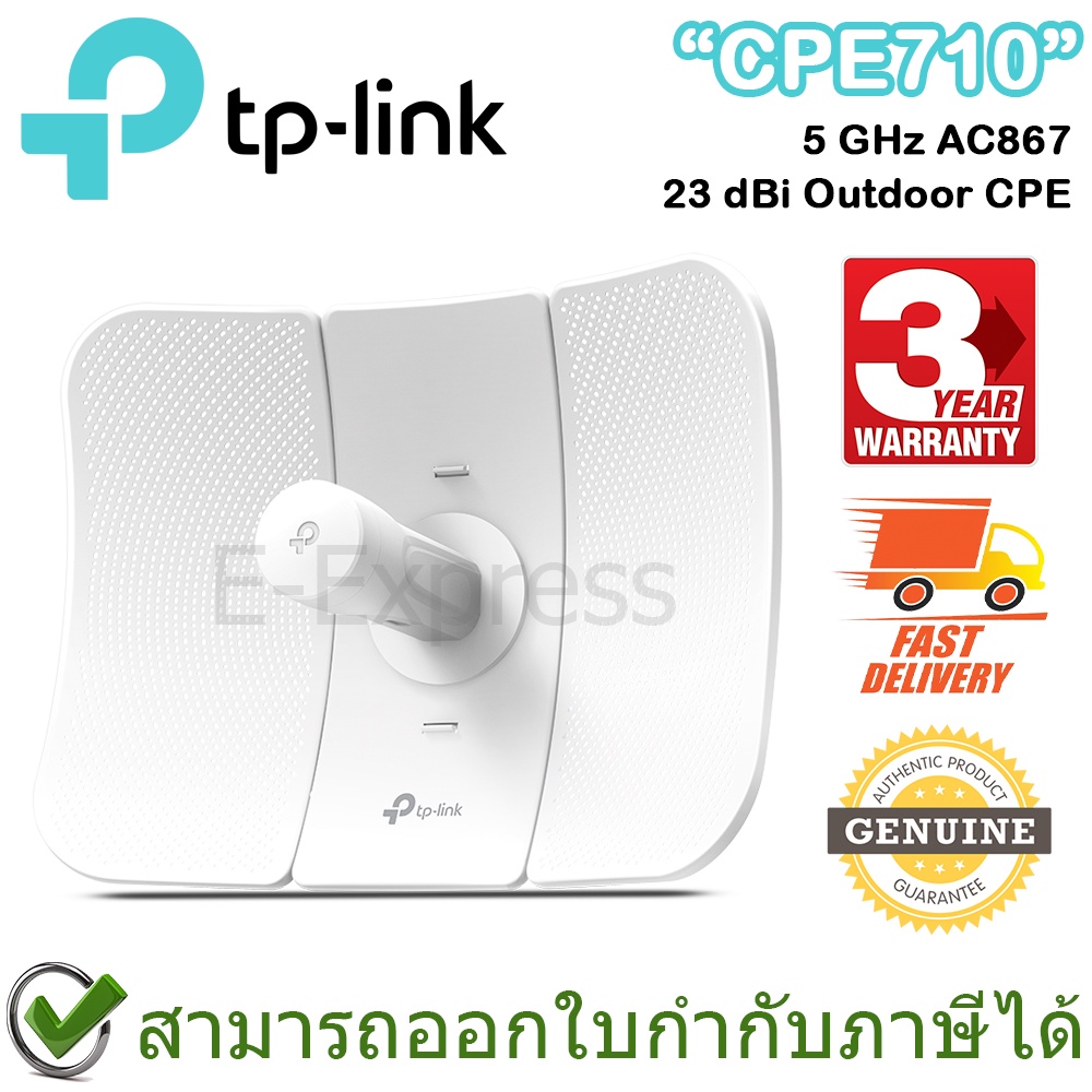 TP-Link CPE710 5 GHz AC867 23 dBi Outdoor CPE ของแท้ ประกันศูนย์ 3ปี ...