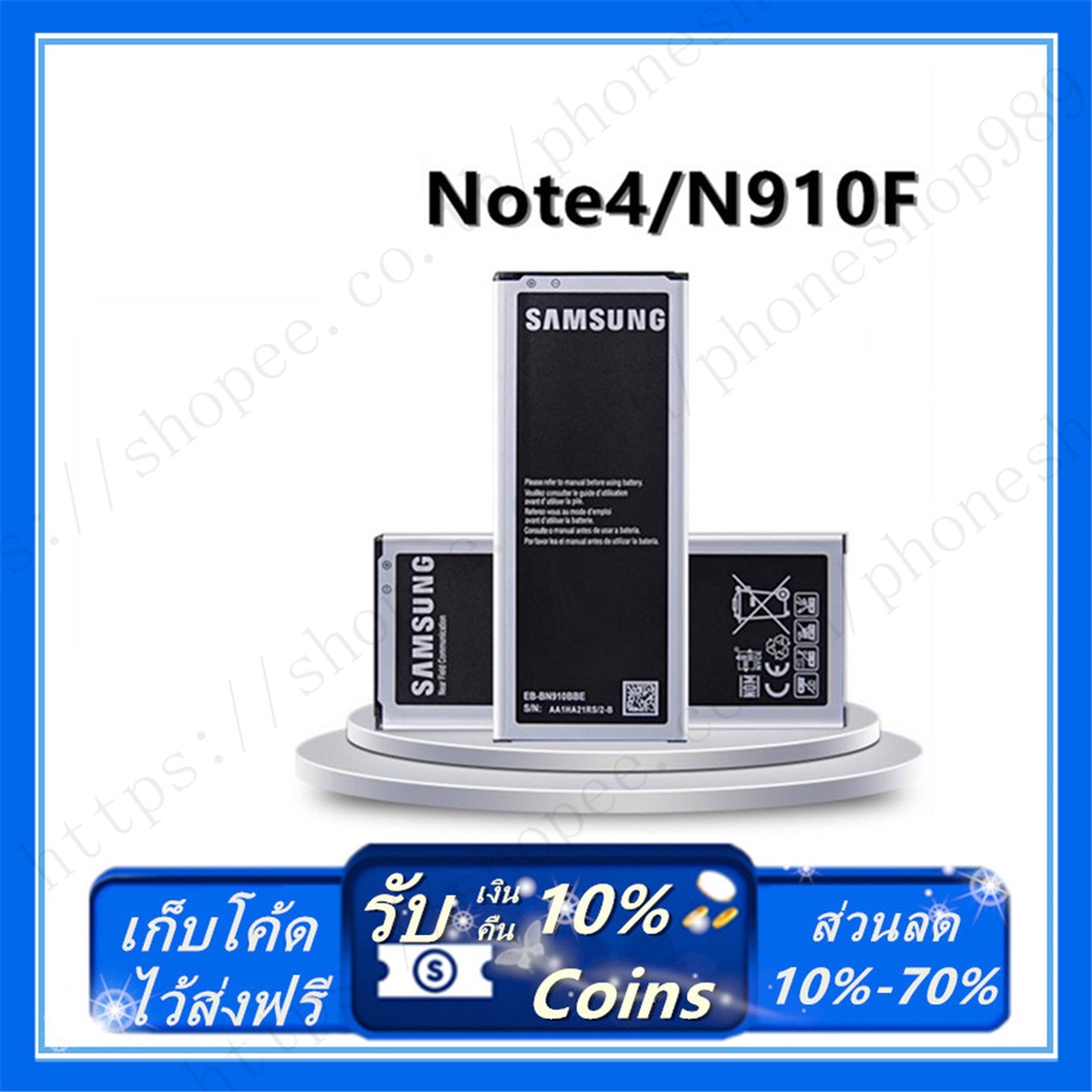 *รับประกันแท้โรงงาน แบตเตอรี่ Samsung Note4 (N910) Battery 3220mAh ประกัน6เดือน/แบตซัมซุงโน๊ต4 ...