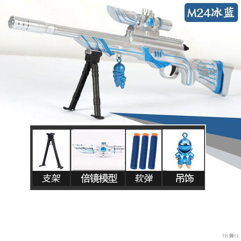 ปืนเนิร์ฟ nerf ของแท้ 98k sniper grab can launch shell-ejecting soft ...