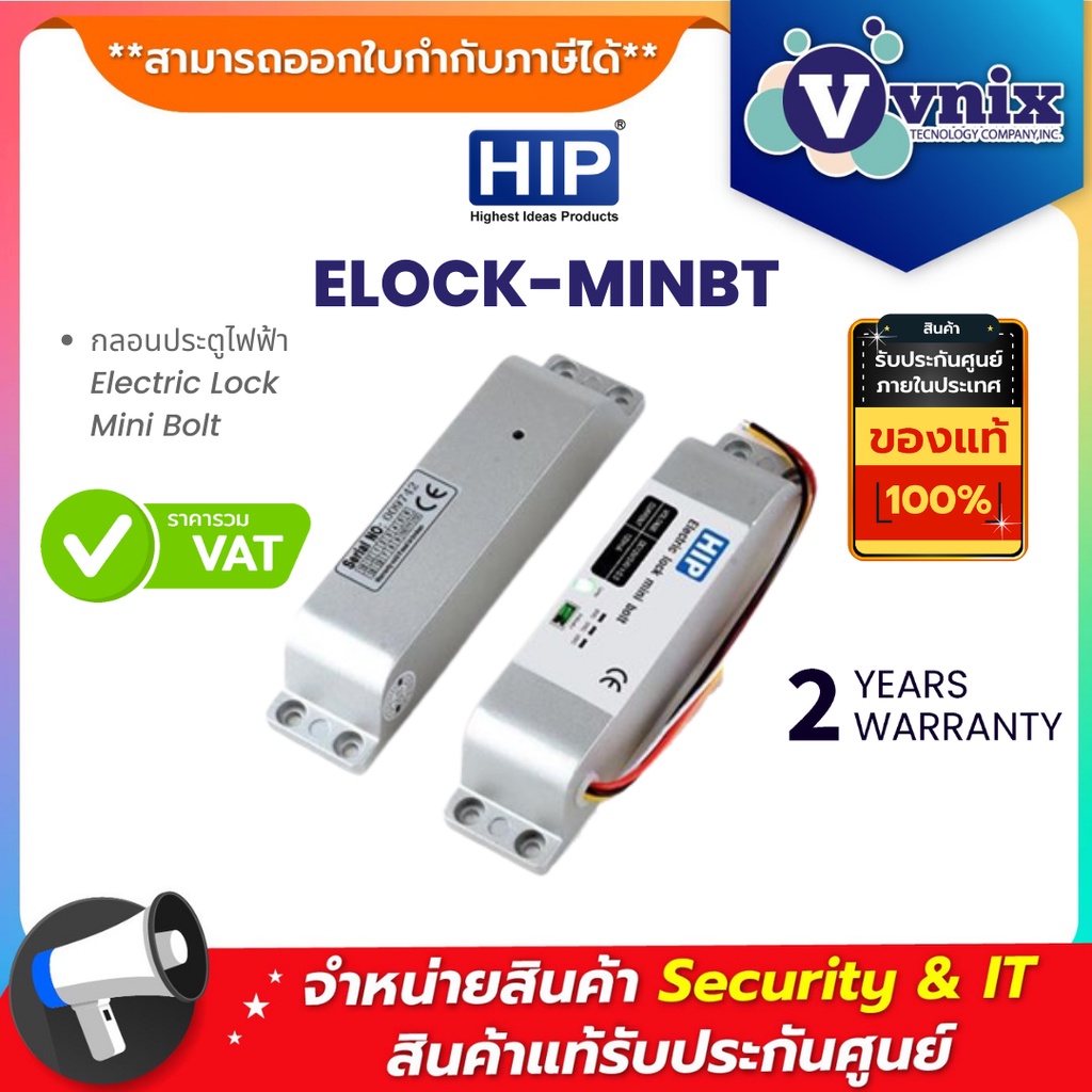 ELOCK-MINBT HIP กลอนประตูไฟฟ้า Electric Lock Mini Bolt By Vnix Group ...
