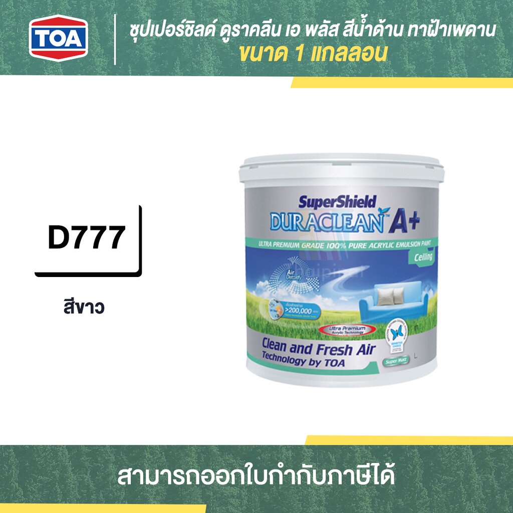 SUPERSHIELD Duraclean A+ สีน้ำทาฝ้าเพดาน ขนาด 3.785 ลิตร | Thaipipat ...