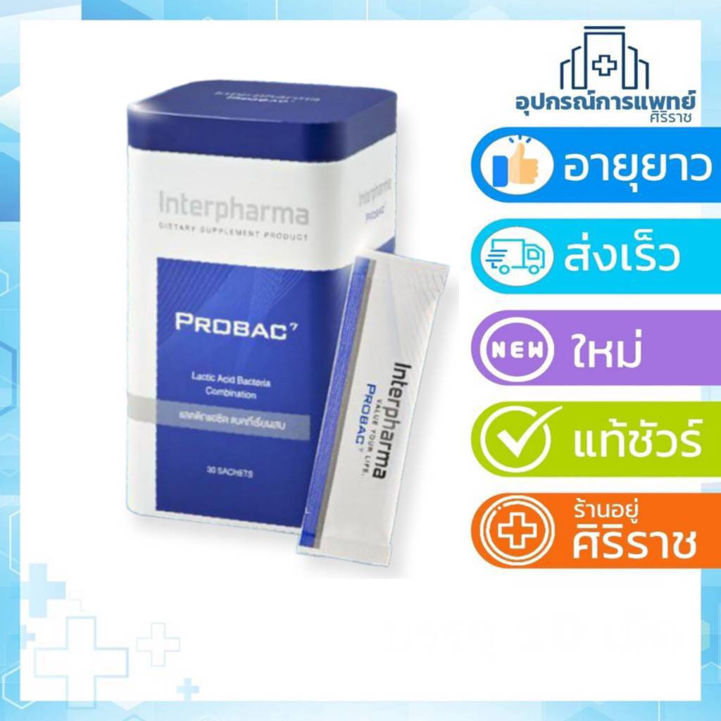 PROBAC 7 1 กล่อง 30 ซองผลิตภัณฑ์เสริมอาหาร โปรแบคเซเว่น แลคติกแอซิด ...