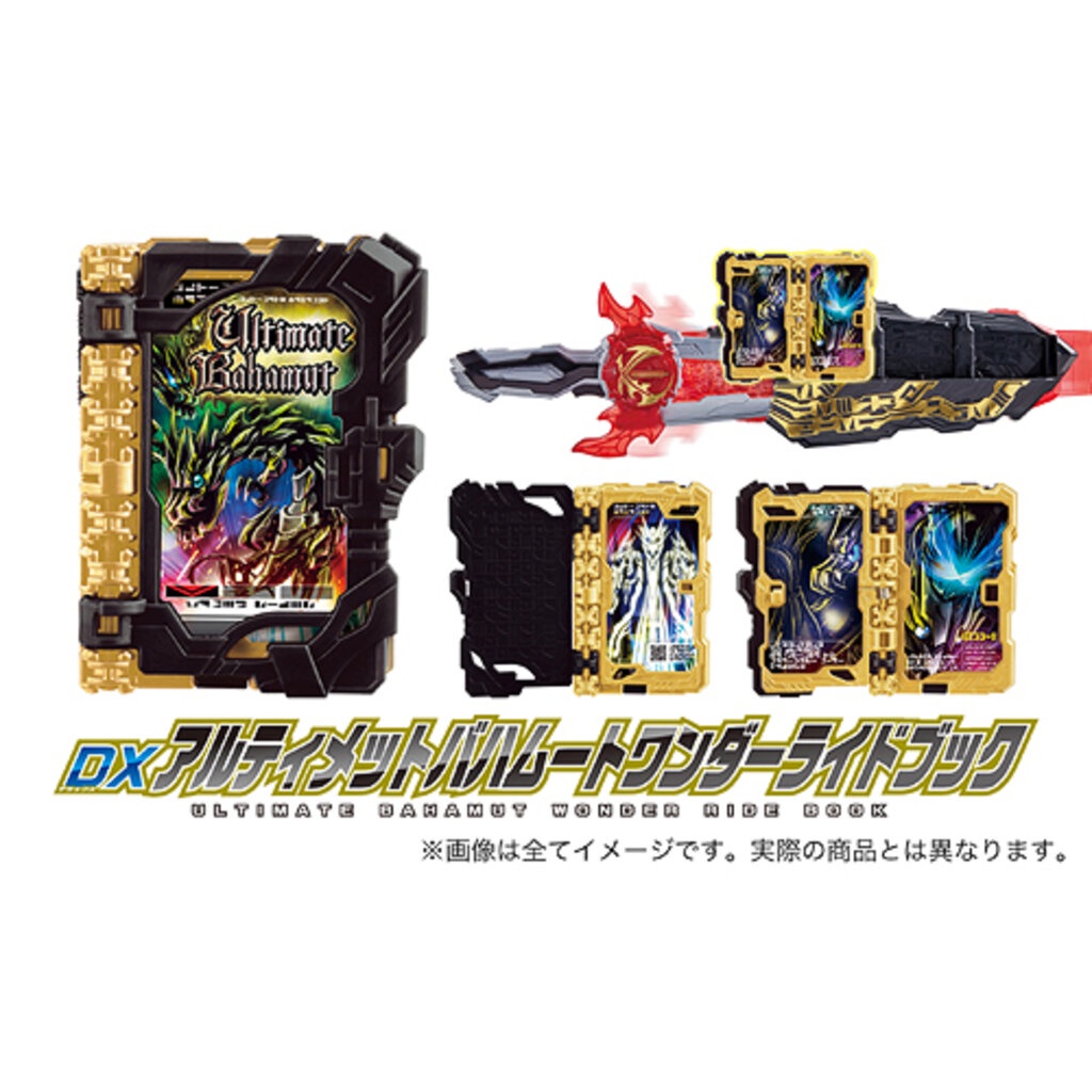 DX Ultimate Bahamut Wonder Ride Book +DVD มือ1 มีหนังสือการ์ตูน ...