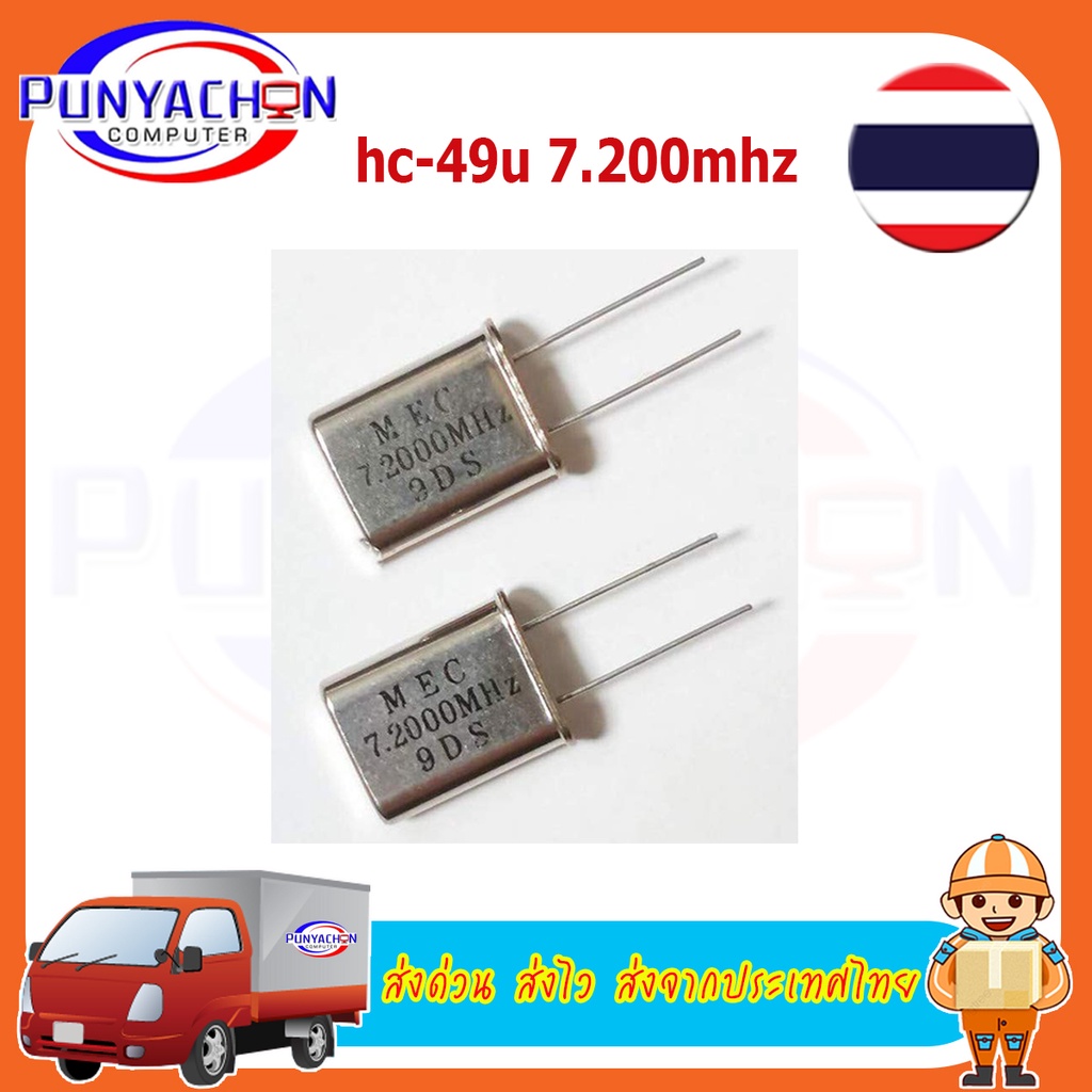 HC-49U In-Line Passive Quartz Crystal 7.2MHZ 7.200MHZ 7.2M Crystal ...