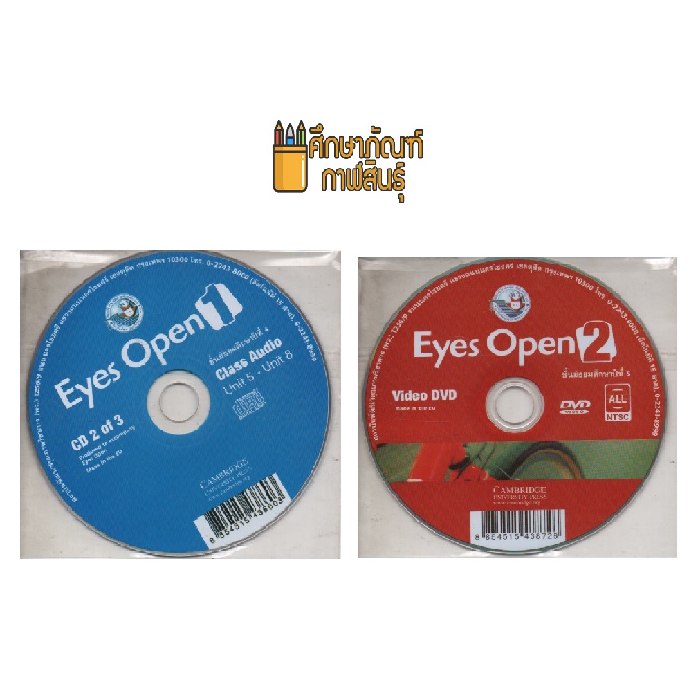 CD Eyes Open 1-2 ม.4 Class Audio (พว) | Shopee Thailand