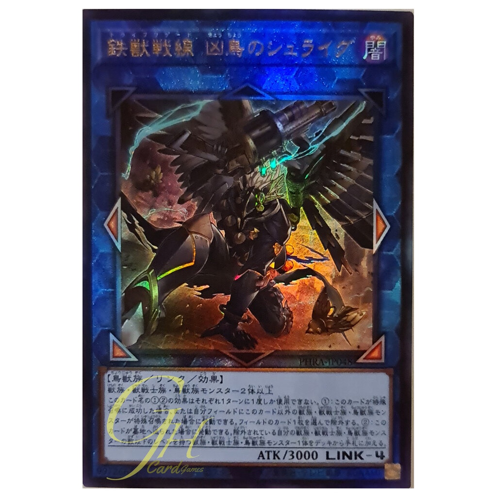 [PHRA-JP048] Tri-Brigade Shuraig the Ominous Omen (Ultimate Rare) | Shopee Thailand