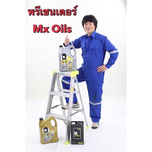 Mx Oils น้ำมันเครื่อง รถยนต์ Mx ยี่ห้อ เอ็มเอ๊กซ์ สังเคราะห์ 100% (PAO ...