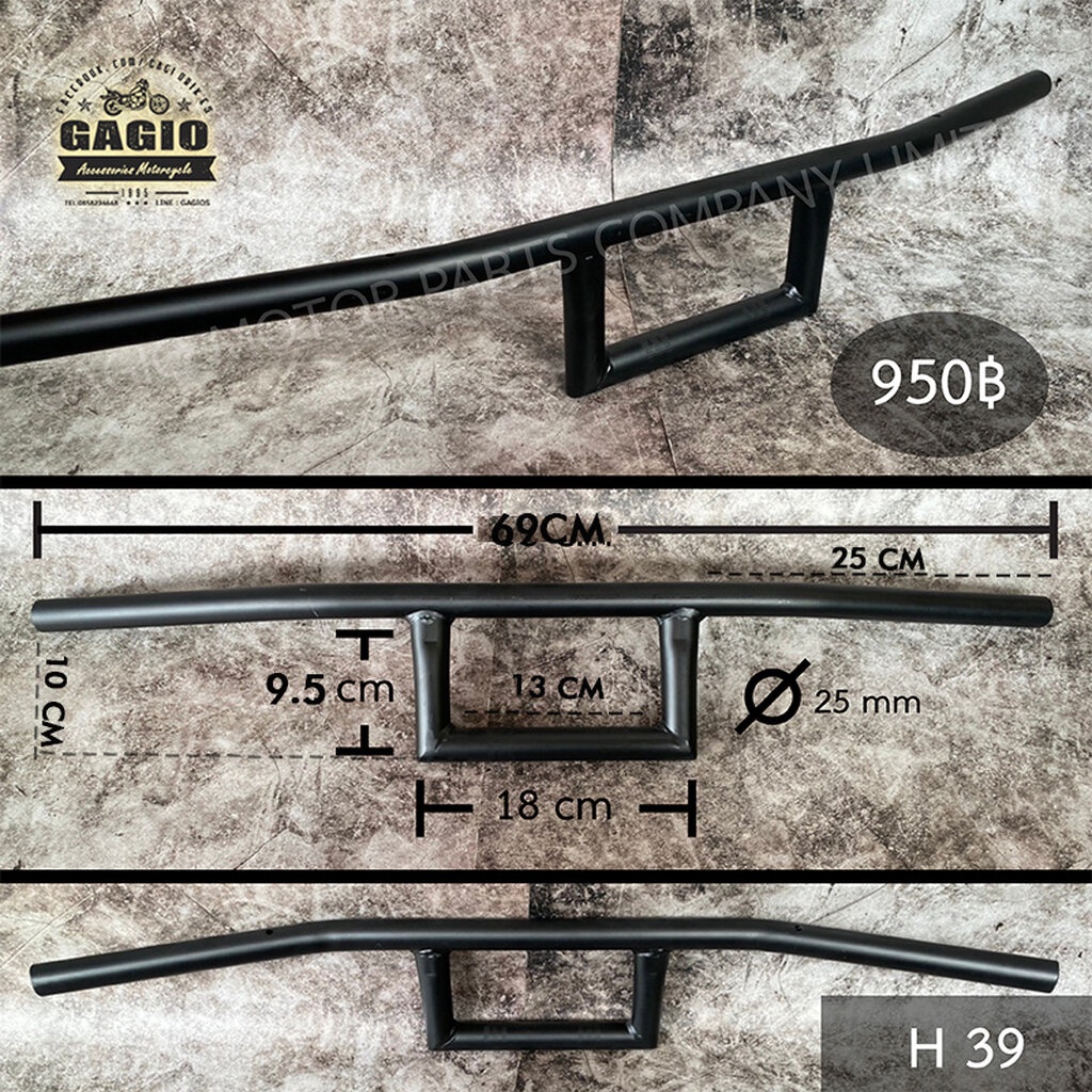 แฮนทรงตัว H ขนาดเหล็ก 25 มม เหมาะสำหรับมอเตอร์ไซค์สไตล์ คัสต้อม วินเทจ ...