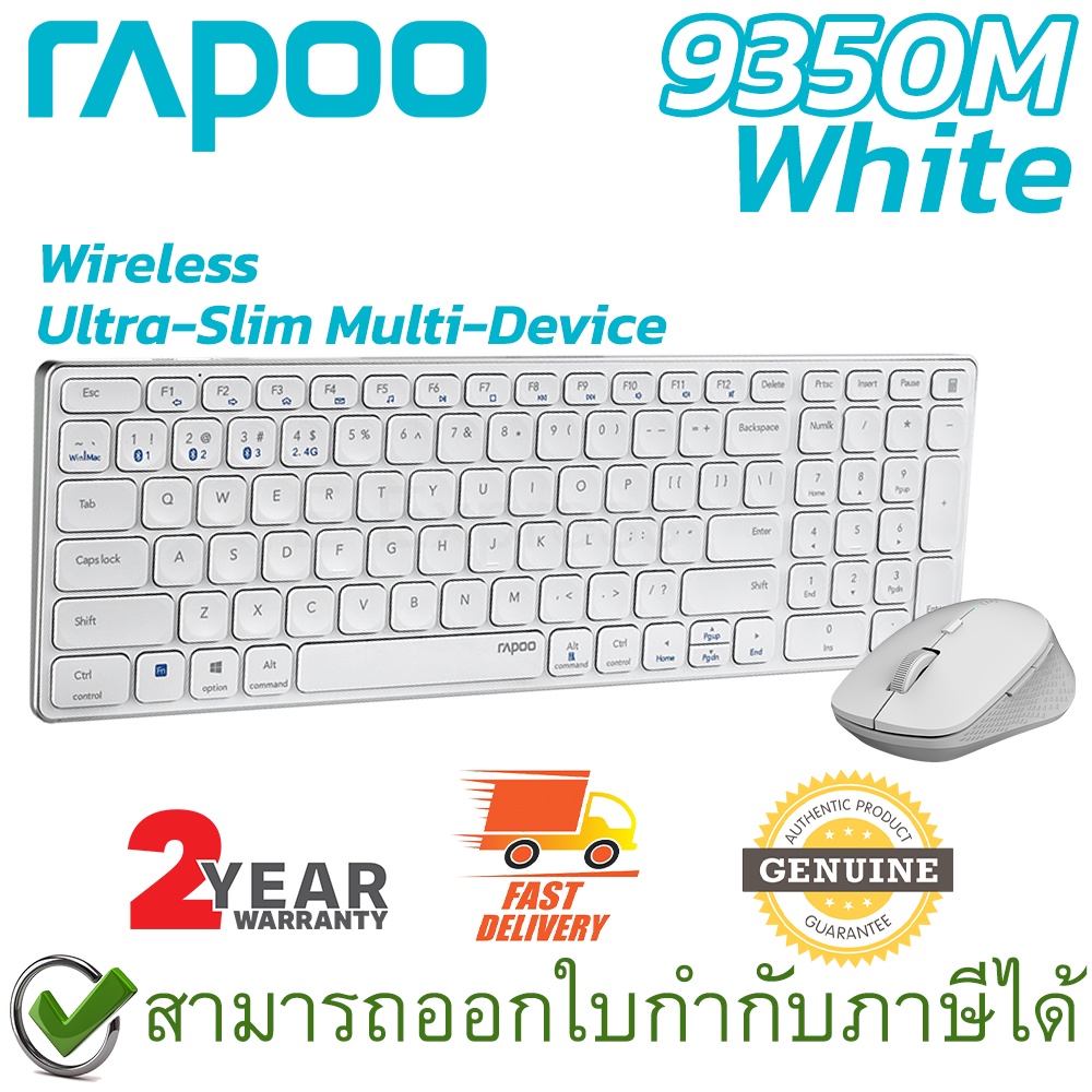 Rapoo 9350M Wireless Mouse & Ultra-slim Keyboard เมาส์และคีบอร์ด ไร้สาย ...